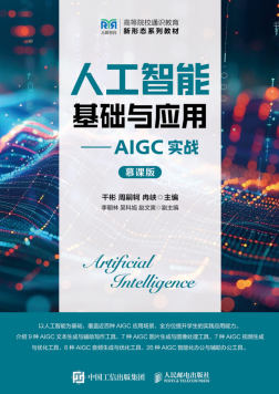 人工智能通识课程在线实训平台